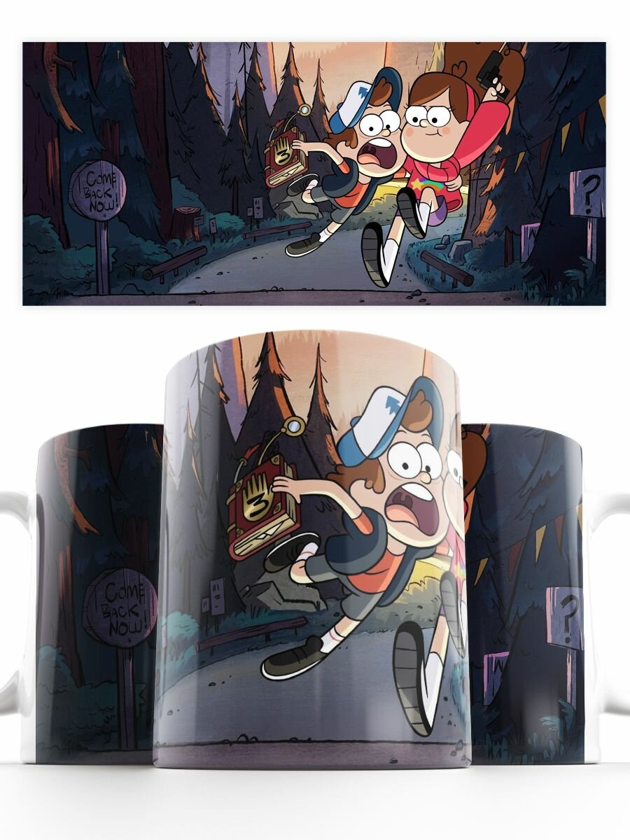 Кружка детская Гравити Фолз, Gravity Falls