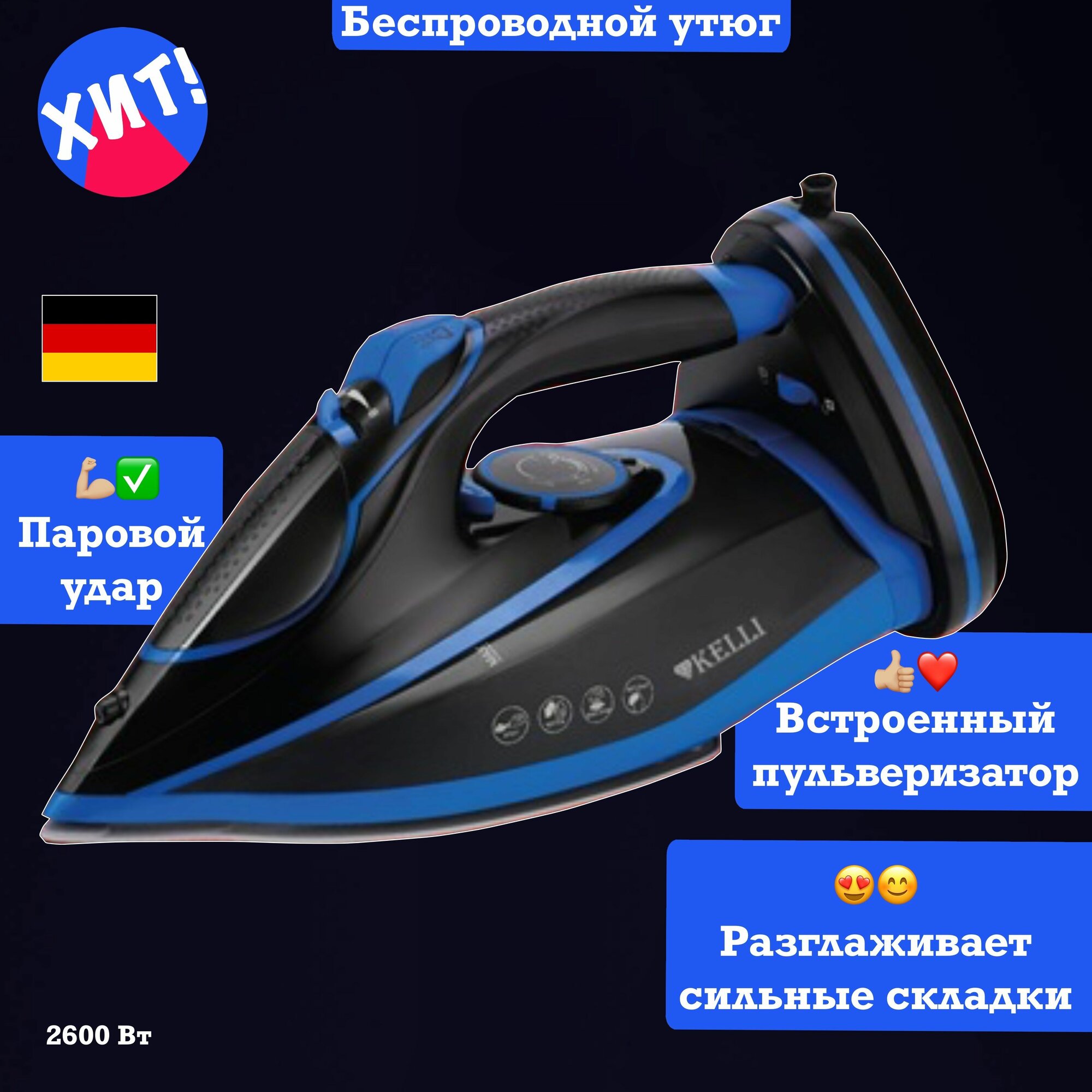 Утюг паровой отпариватель, техника для дома, глажки