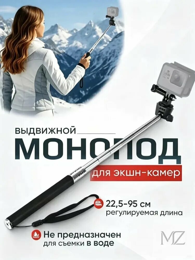 Телескопический монопод для селфи и экшн-камеры длина 100 см складной 22 5 см лёгкий