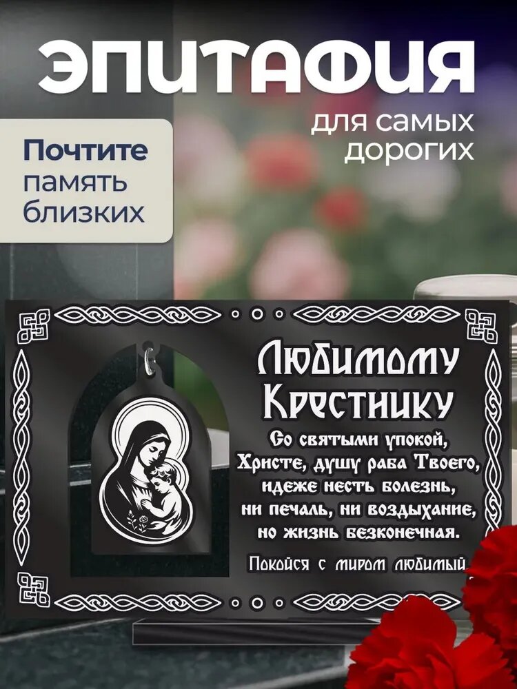Акриловая статуэтка ангел на кладбище / подвеска Крестнику
