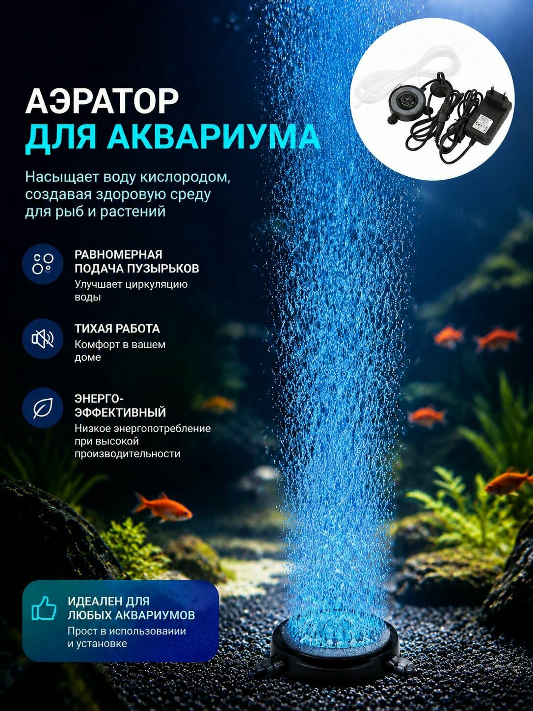 Светодиодный светильник для аквариума