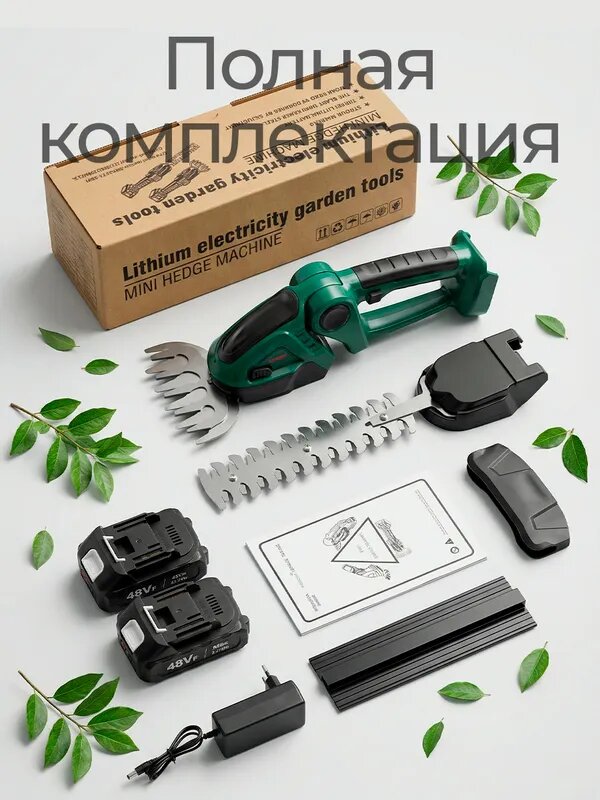 Кусторез,220мм — фото 1