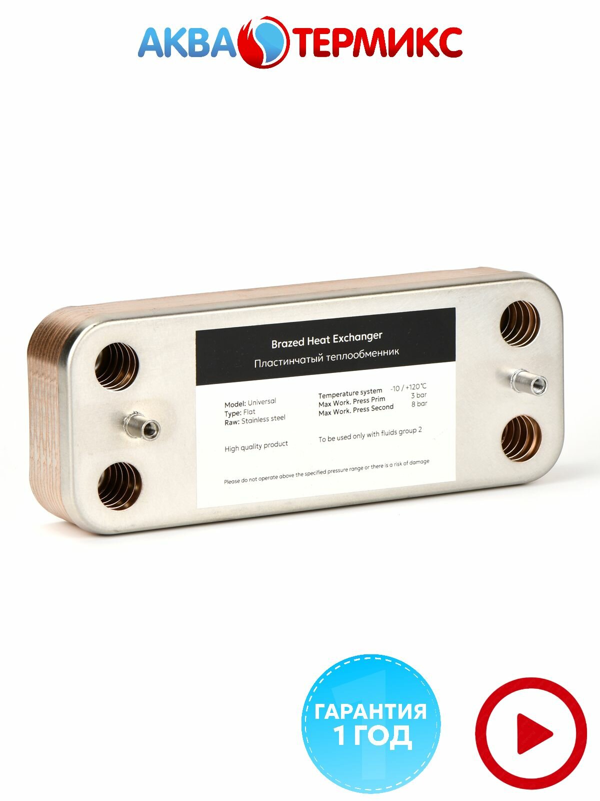 Теплообменник ГВС 12 пластин для Koreastar Bravo KS90299027