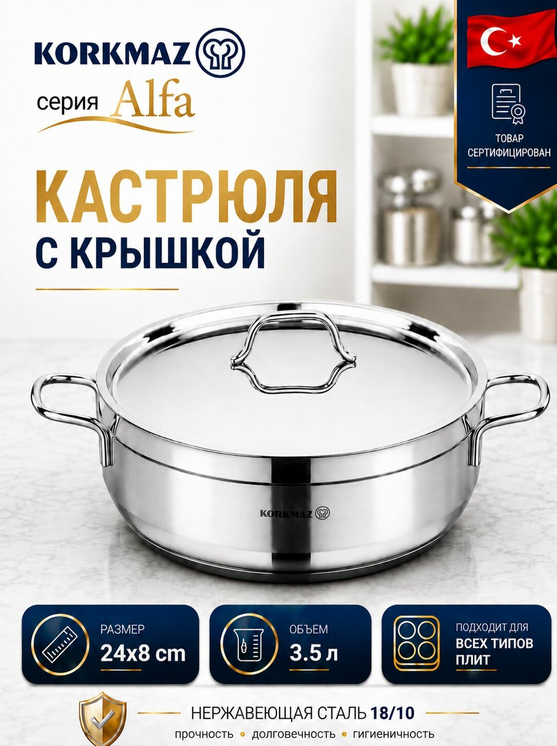 Кастрюля из нержавеющей стали с крышкой 3,5 л
