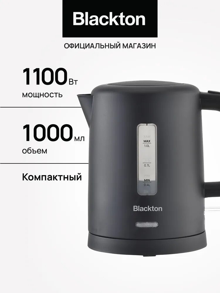 Компактный чайник электрический Blackton Bt KT031P Черный / Пластиковый / 1 л 1100 Вт