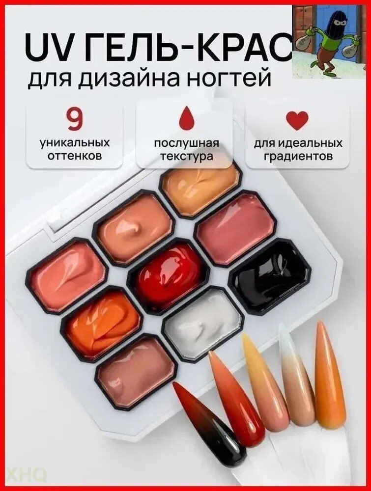 Набор кремовой гель-краски для ногтей