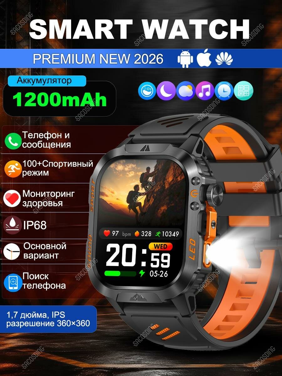 1200 mAh Тактические умные часы Мужские наручные, Smart Watch, Bluetooth, для Android, iOS многофункциональные