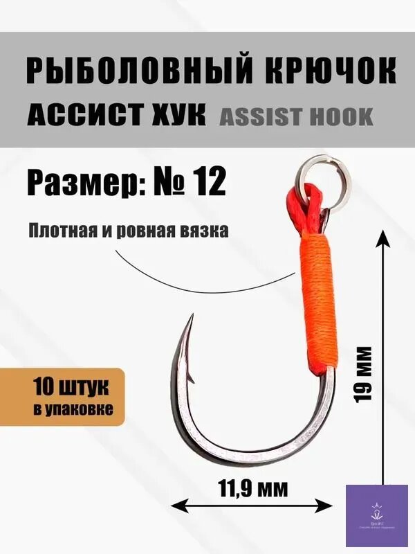 Крючок рыболовный