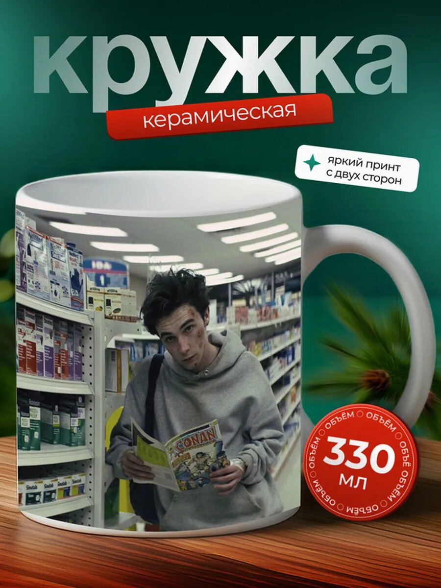 Кружка уэйн сериал 4,