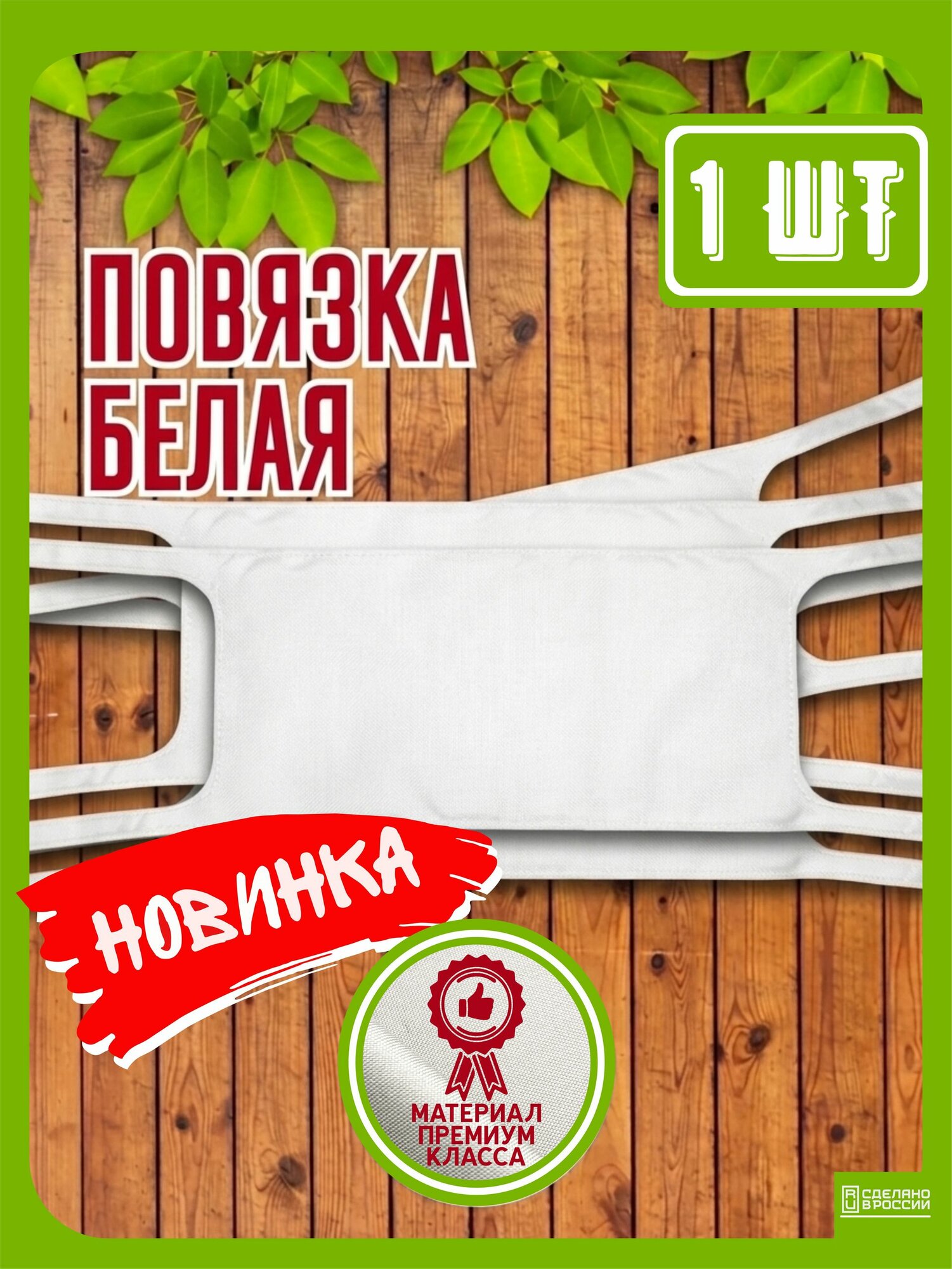 Армбенды