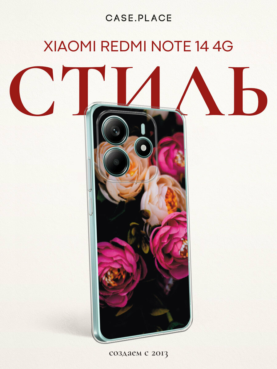 Чехол на Xiaomi Redmi Note 14 4G / Сяоми Редми Нот 14 4G с принтом Бордовые пионы