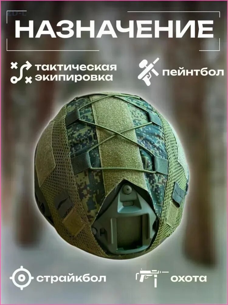 Чехол для шлема — фото 1