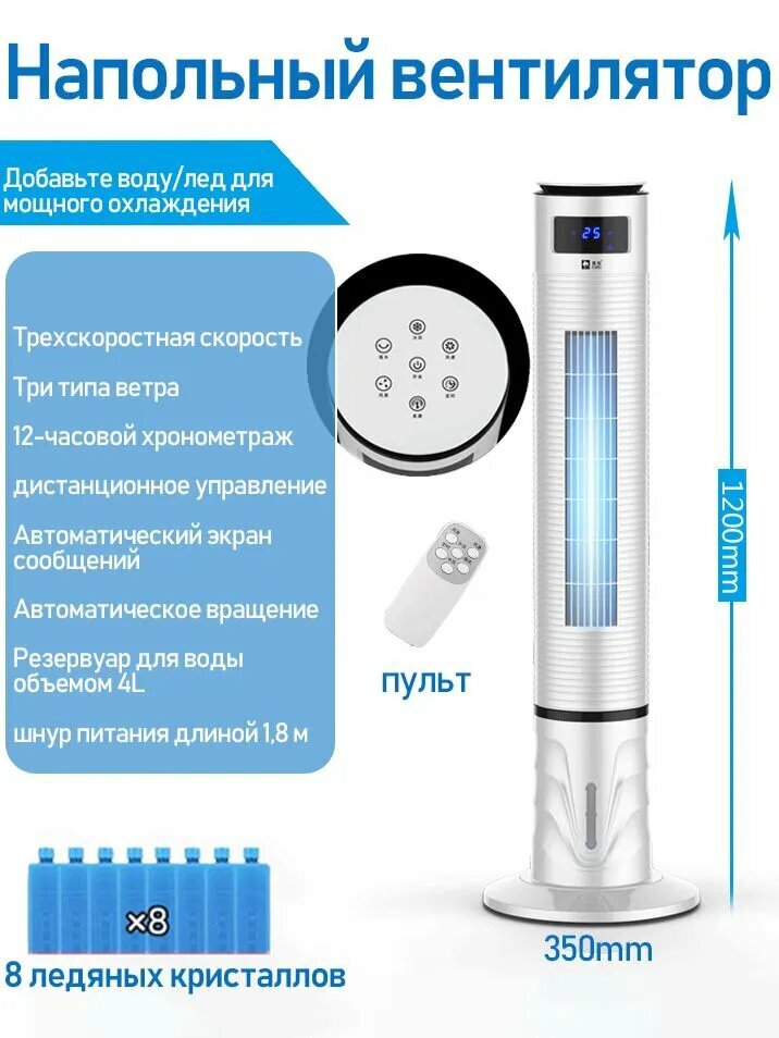 QINFHD Напольный вентилятор LUOTUO-FENS_2250408105-CTOPS1J, белый