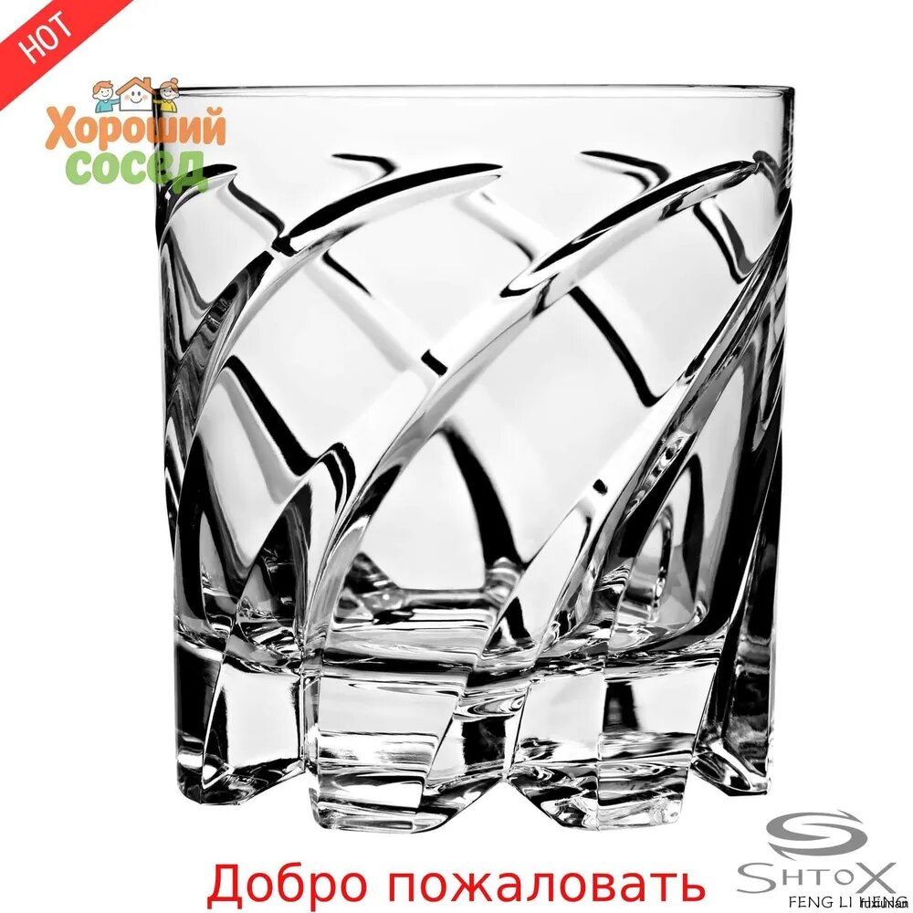 Стакан 1 шт прозрачный