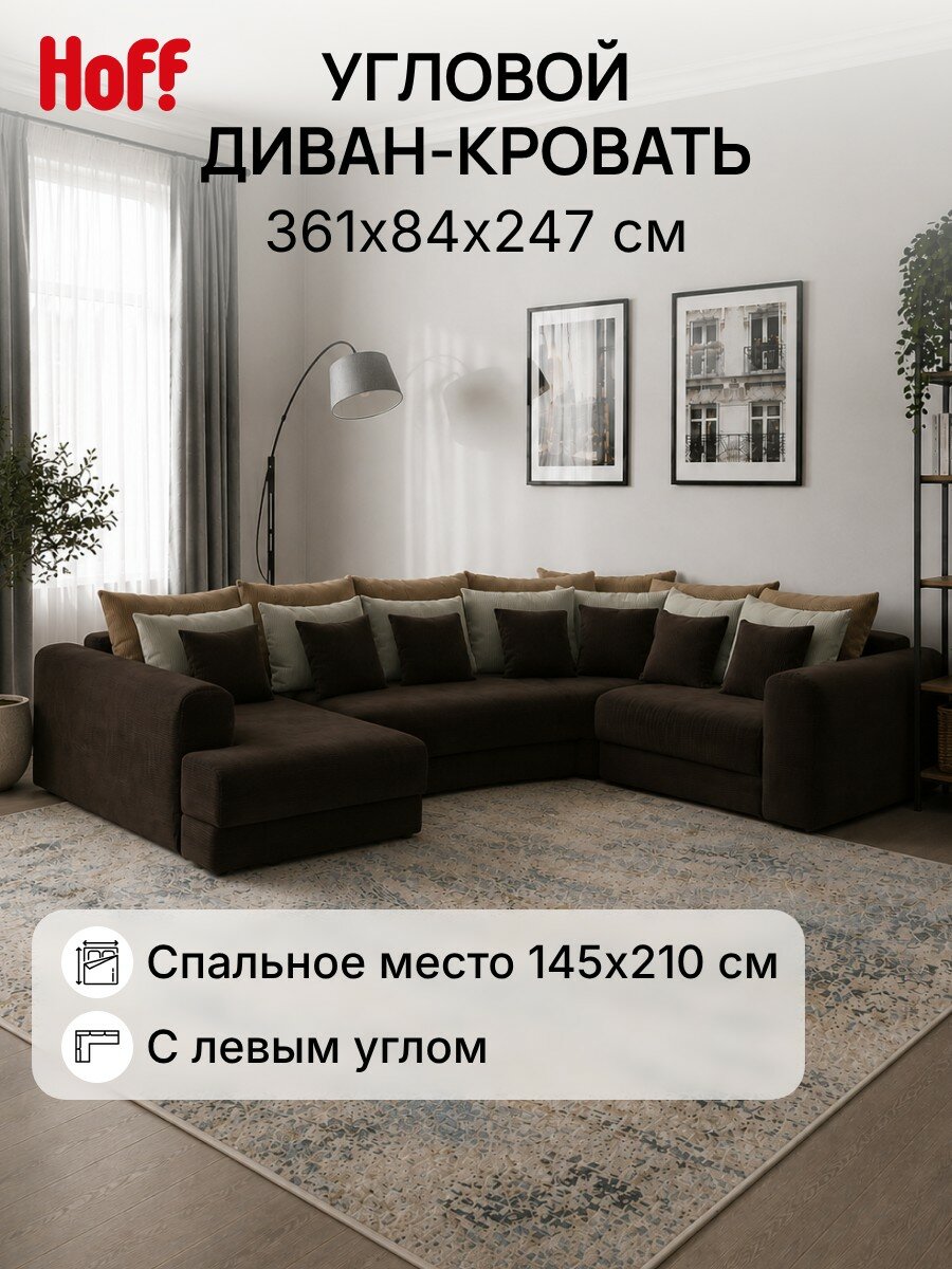 Угловой диван-кровать SOLANA Мэдисон 361х84х247 см, левый угол, вельвет, цвет коричневый, бежевый