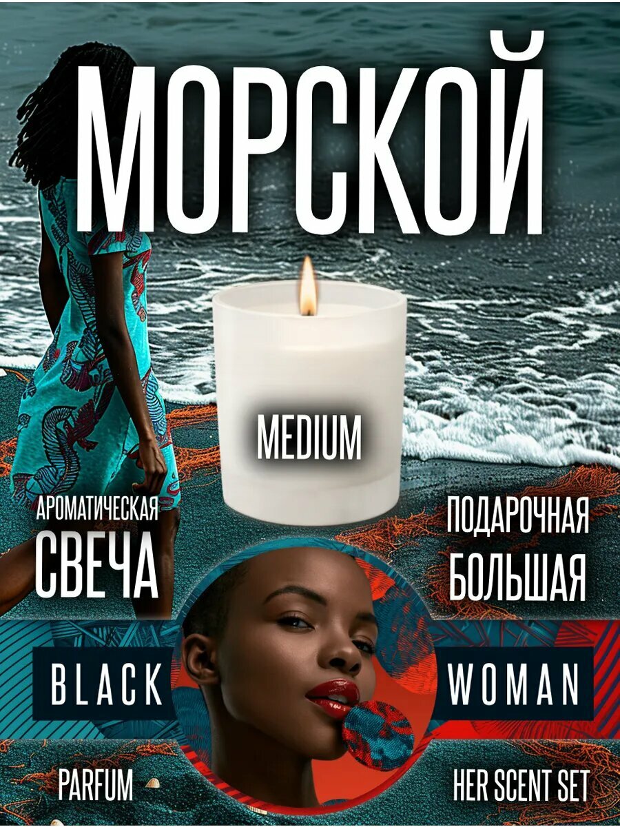 Ароматические свечи морские идеи для pinterest
