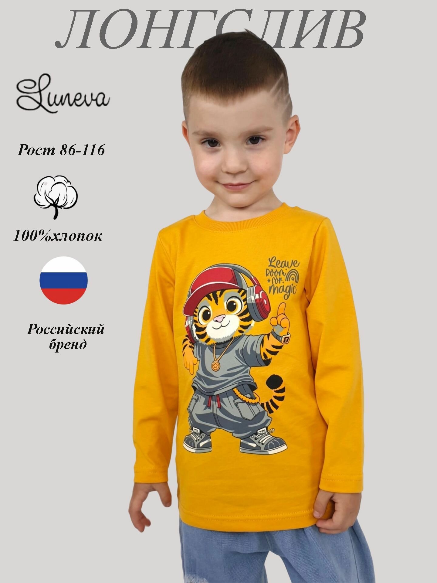 Лонгслив