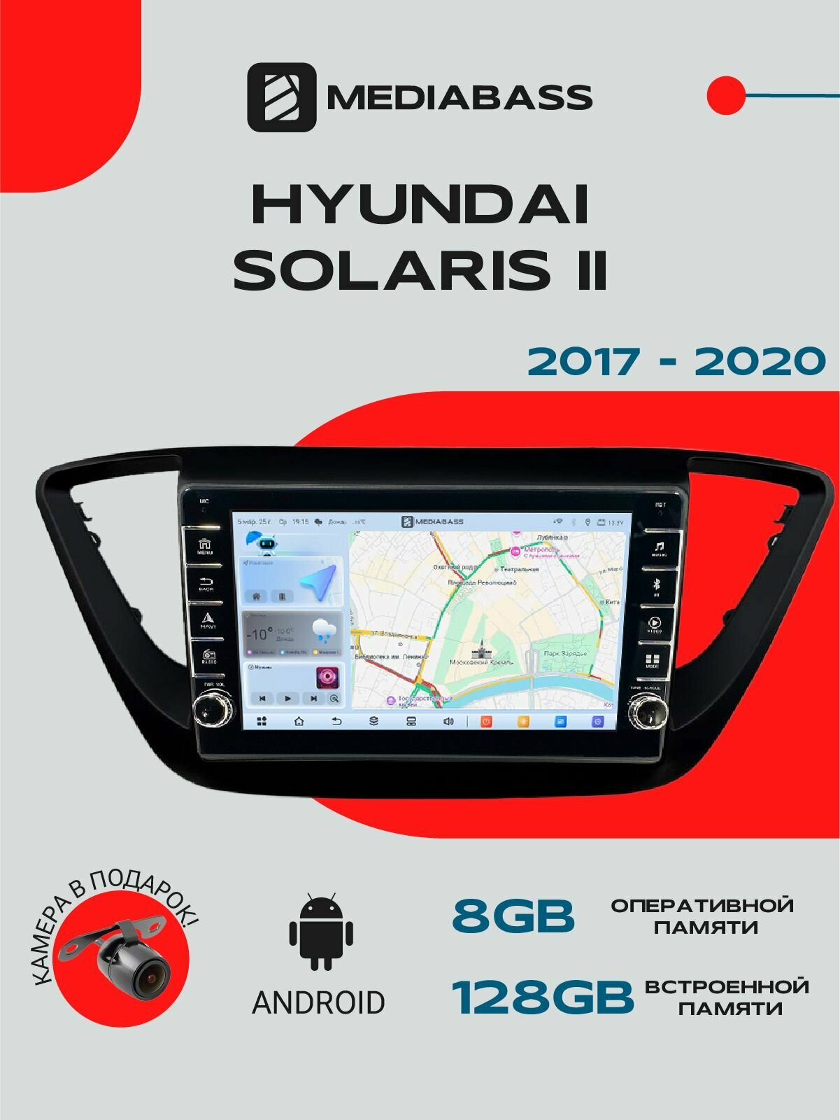 Магнитола Hyundai Solaris 2 (2017-2020) , 8/128ГБ, с крутилками, /Хендай Солярис 2 / + переходная рамка