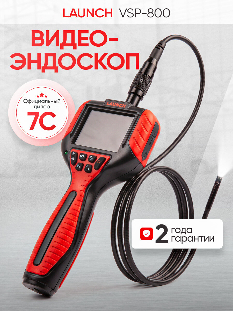 Видеоэндоскоп Launch VSP-800 N37744 с зондом 5 мм и экраном 2.7”