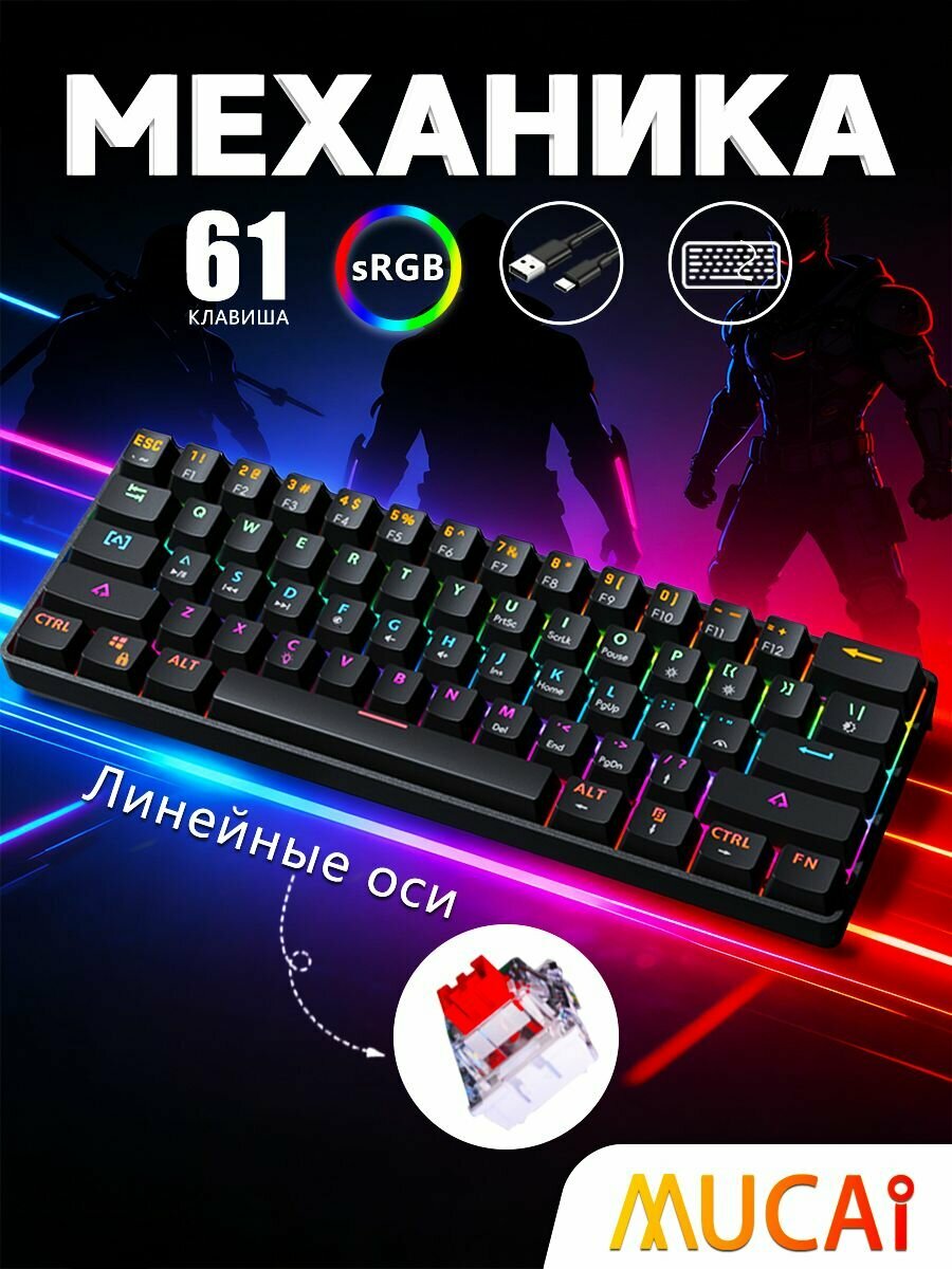 Mucai Игровая клавиатура проводная , (Red), Английская раскладка, черный матовый, черный