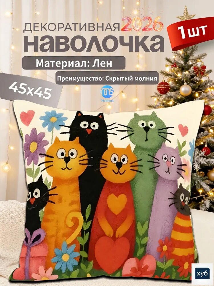 Наволочка, Наволочка, Лён, 45x45 см 1шт
