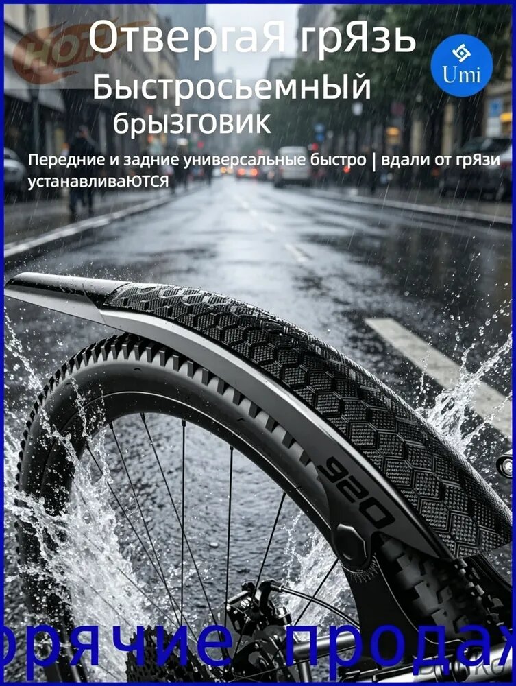 Крылья для горного велосипеда подходящая ширина шин: 26/27.5/29 дюймов, ПК + нейлон, быстрая установка