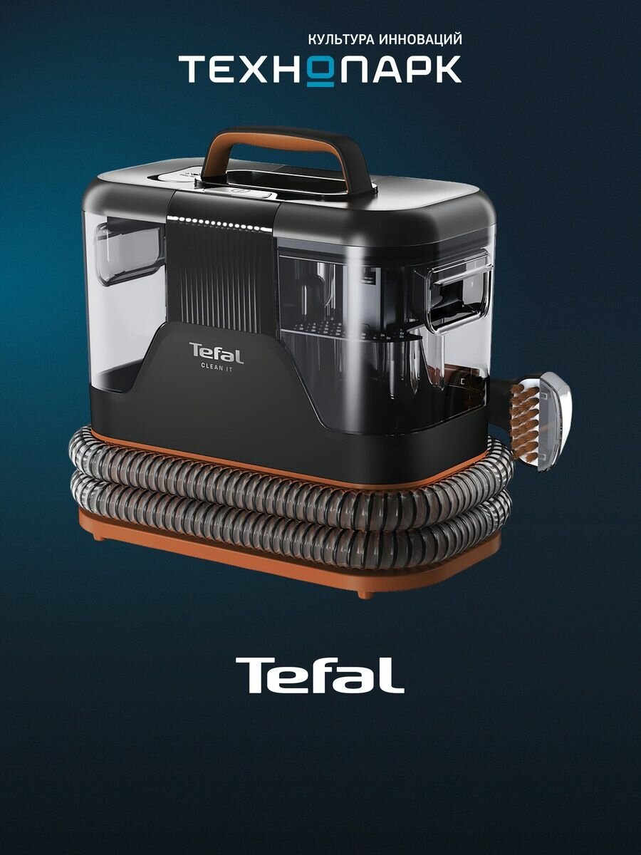 Пылесос Tefal Clean It IZ5011F0