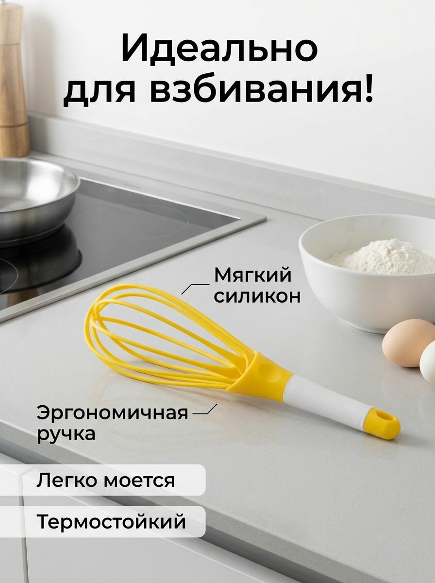 Шейкер для омлетов, длина 20 см