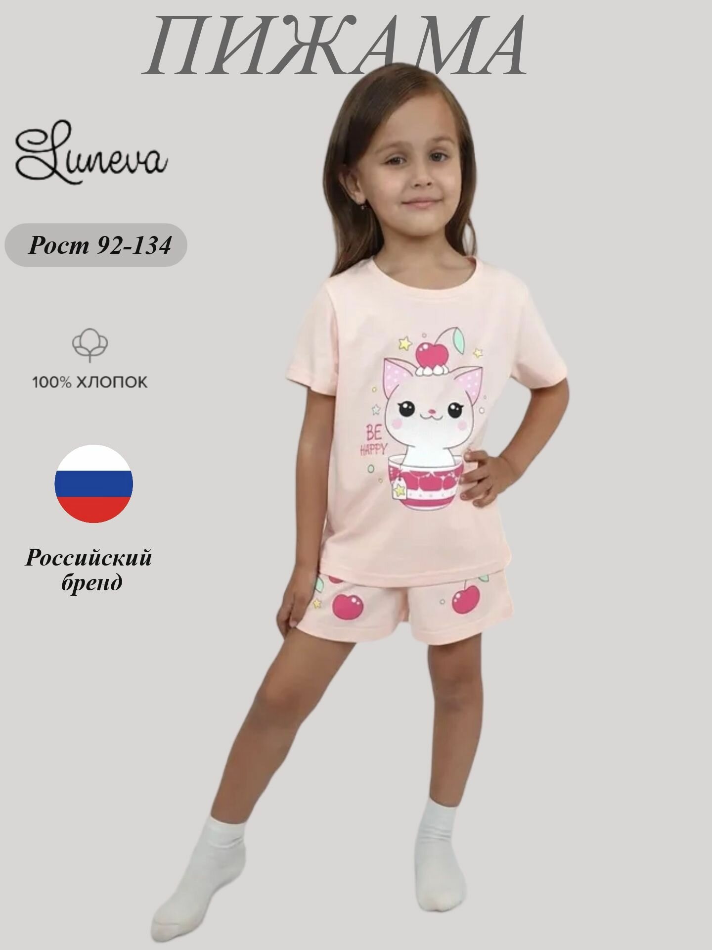 Пижама