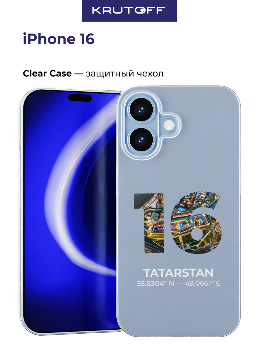 Чехол-накладка Krutoff Clear Case Татарстан для iPhone 16