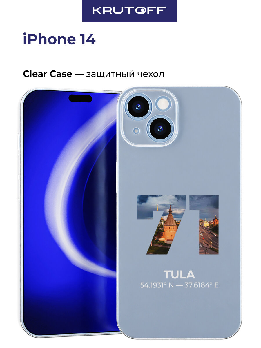 Чехол-накладка Krutoff Clear Case Тула для iPhone 14