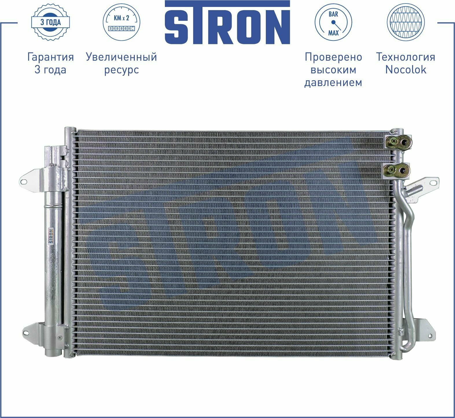 Радиатор кондиционера STRON для автомобиля VOLKSWAGEN BEETLE II, JETTA VI, арт. STC0089