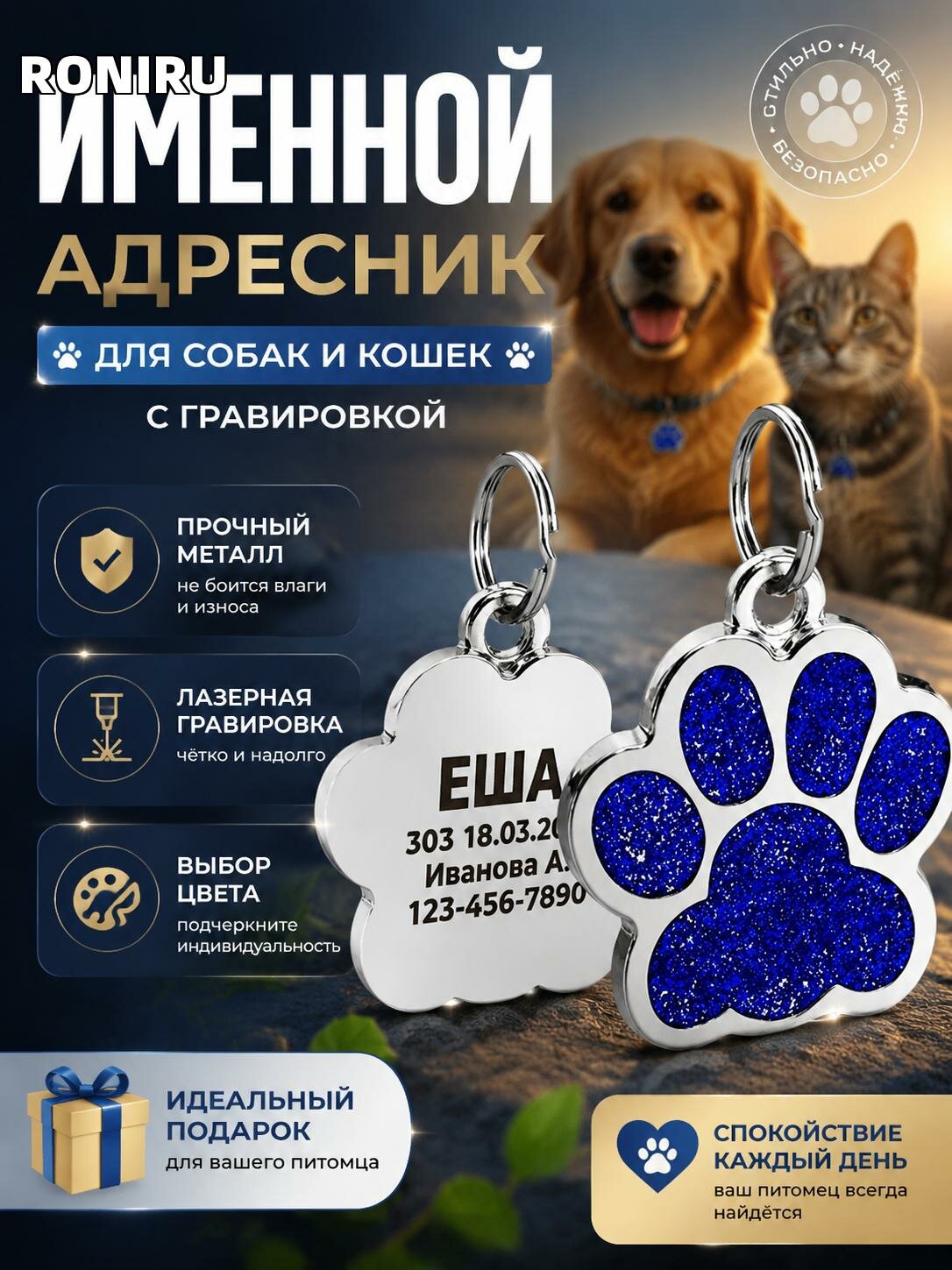 Именной металлический адресник на ошейник для собаки и кошки с гравировкой имени и даты рождения, выбор цвета