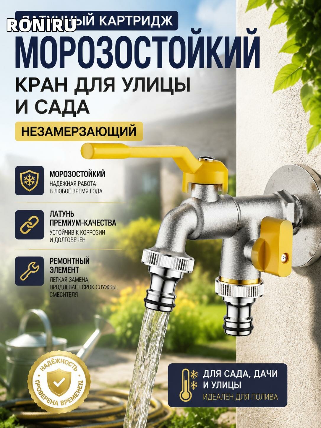 Картридж для смесителя латунный морозостойкий для сада и улицы — незамерзающий кран для полива, ремонтный элемент
