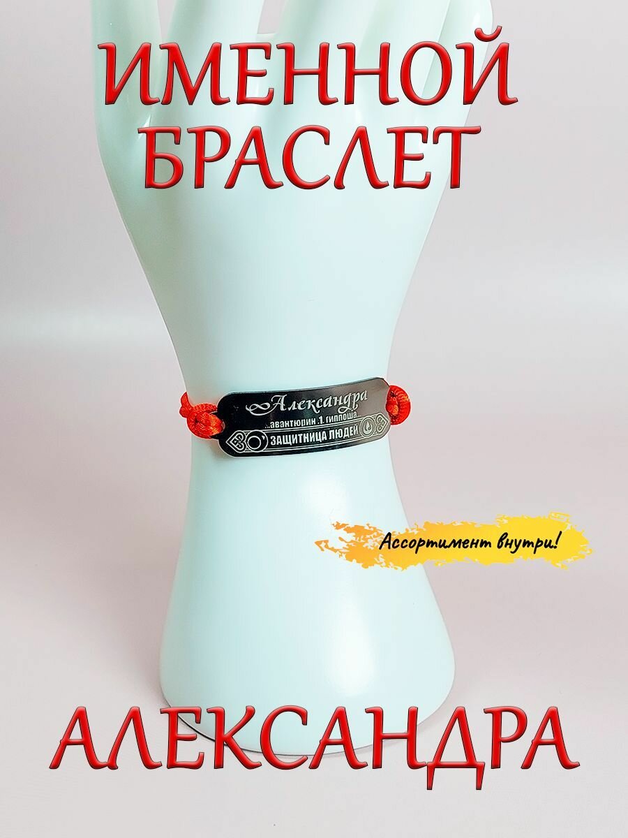 Браслет, металл