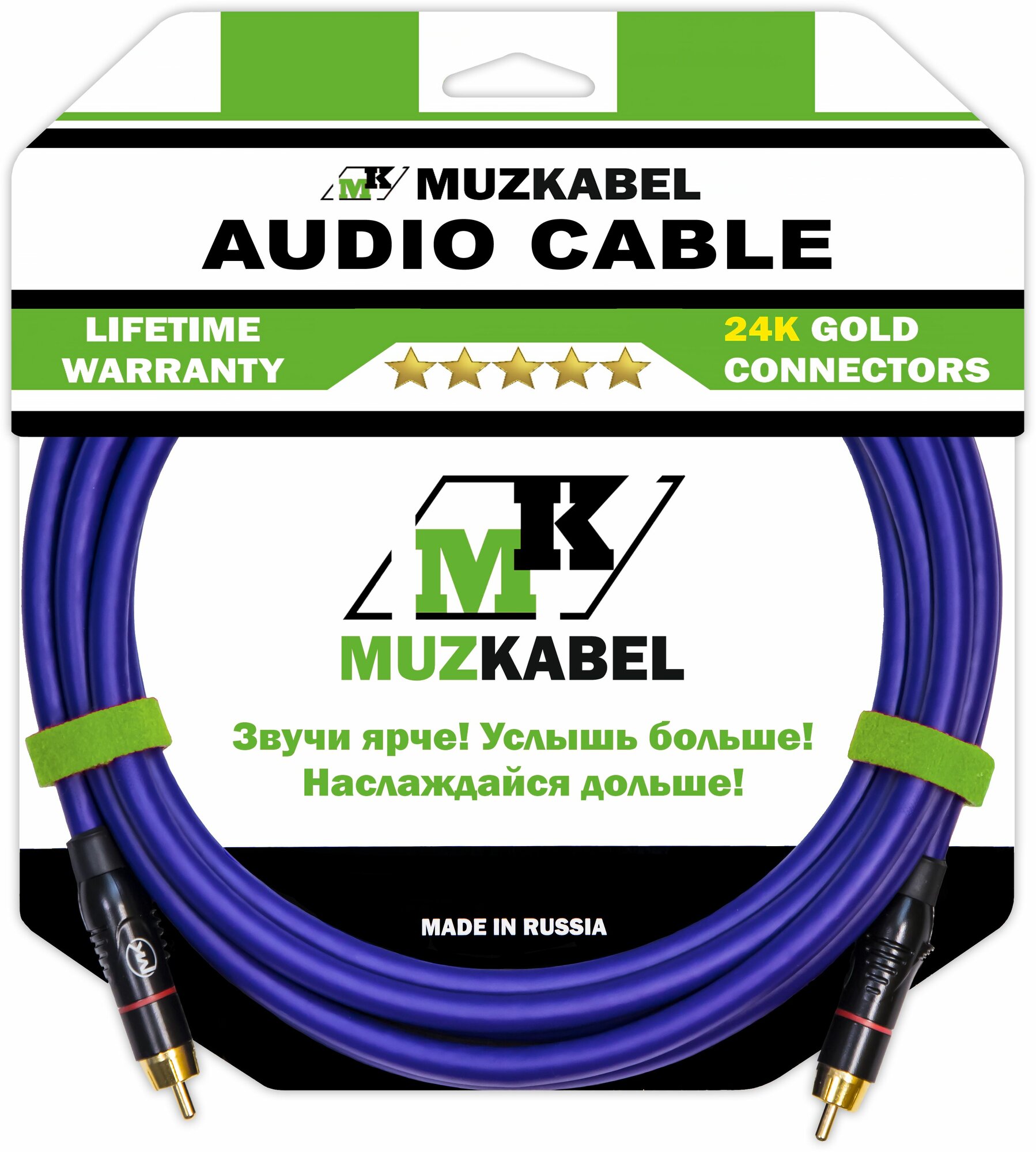 Аудио кабель MUZKABEL RSFIK4V - 4,5 метра, RCA - RCA