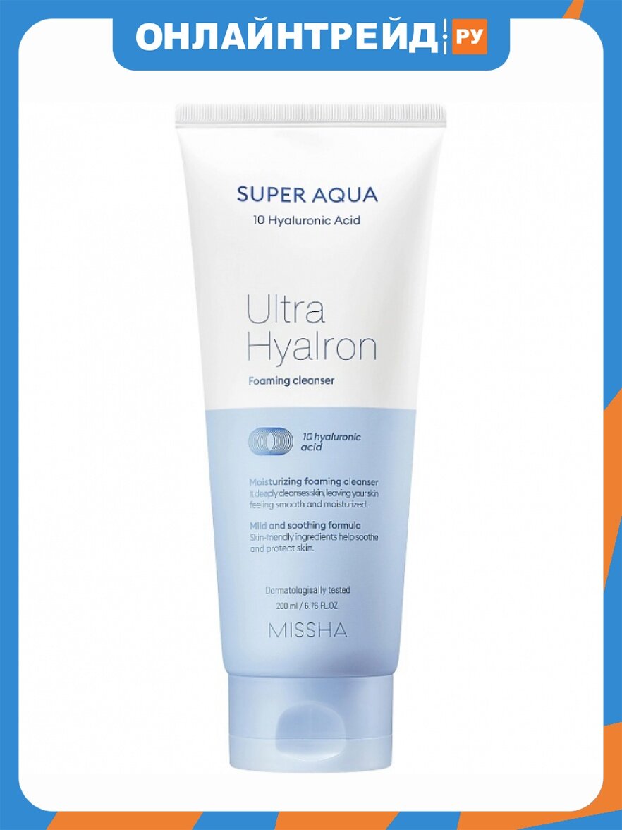 Пенка для умывания лица Missha Super Aqua Ultra Hyalron, для снятия макияжа, 100 мл