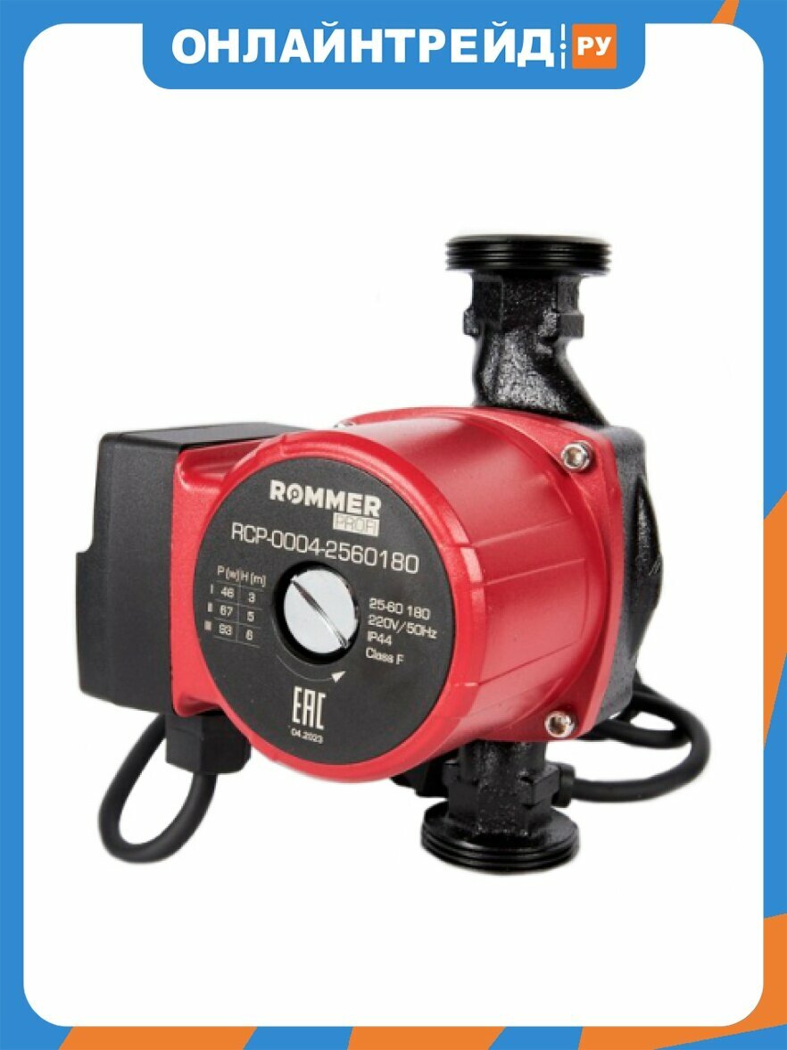 Циркуляционный насос Rommer Profi RCP-0004-2560180 25/60-180