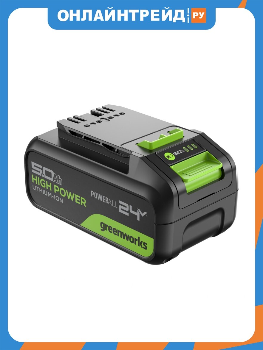 Greenworks Батарея аккумуляторная High Power G24HP5, 24V, 5Ач (2957807)
