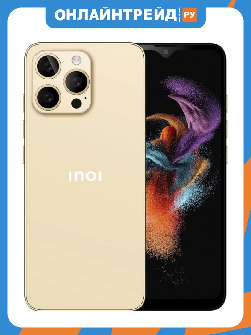 Смартфон Inoi Note 13s 8/256GB Золотой
