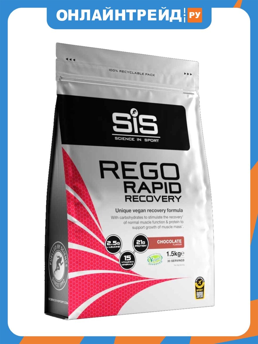Напиток восстановительный Sis REGO Rapid Recovery углеводно-белковый вкус Шоколад 1,5 кг.