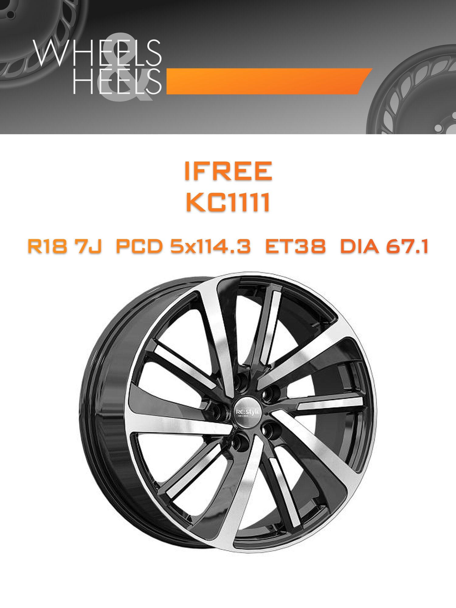 Диск автомобильный литой iFree КС1111 18x7 5x114.3 et38 dia67.1 Чёрный глянцевый с полированной лицевой частью