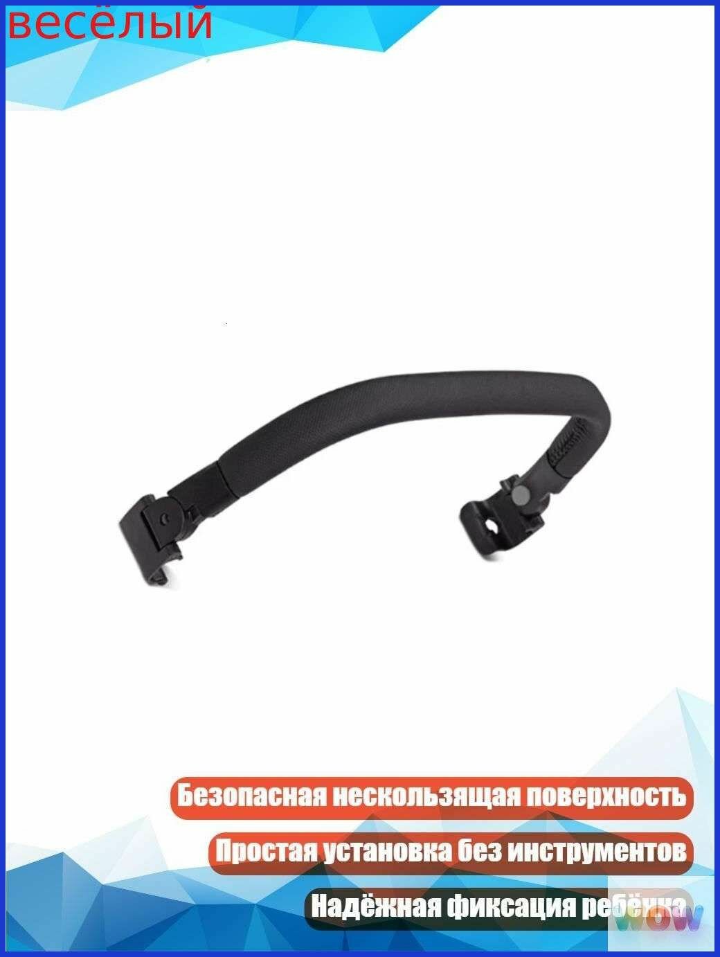 Эргономичные подлокотники для детских колясок AER+, Черный
