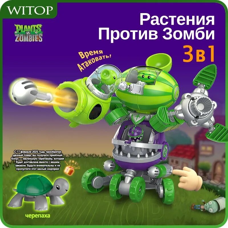 Зомби против растений/ Игровой набор Зомби Против Растений Деформация игрушки Plants vs Zombie