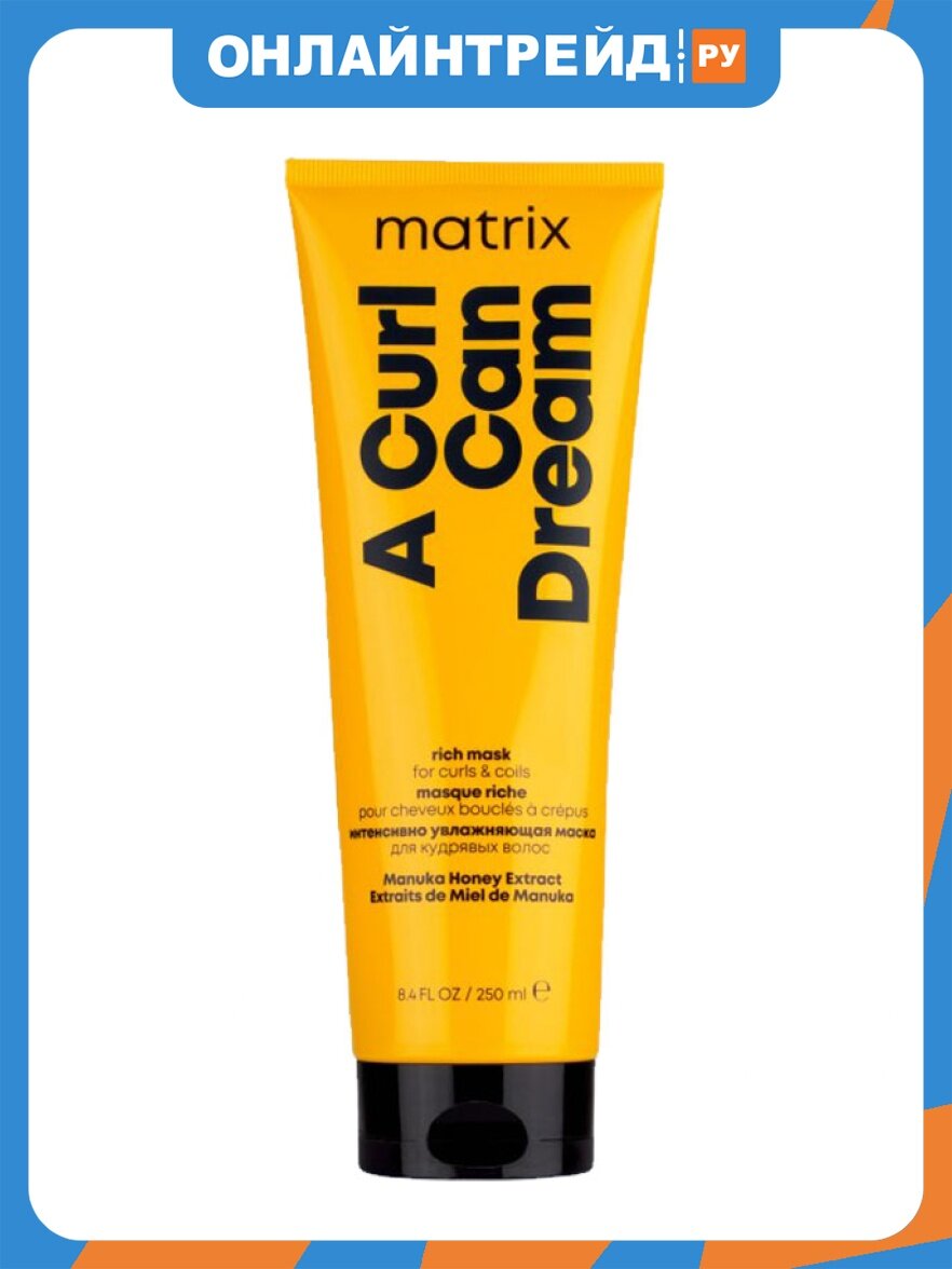 Маска для кудрявых и вьющихся волос Matrix Cosmetics MATRIX A Curl Can Dream с медом манука, 250 мл