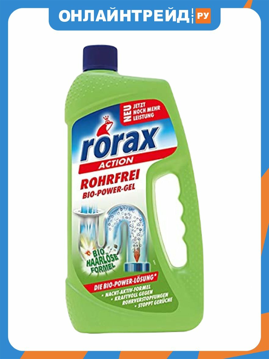 Чистящий гель Frosch фрош RORAX BIO для сливных труб, 1 л