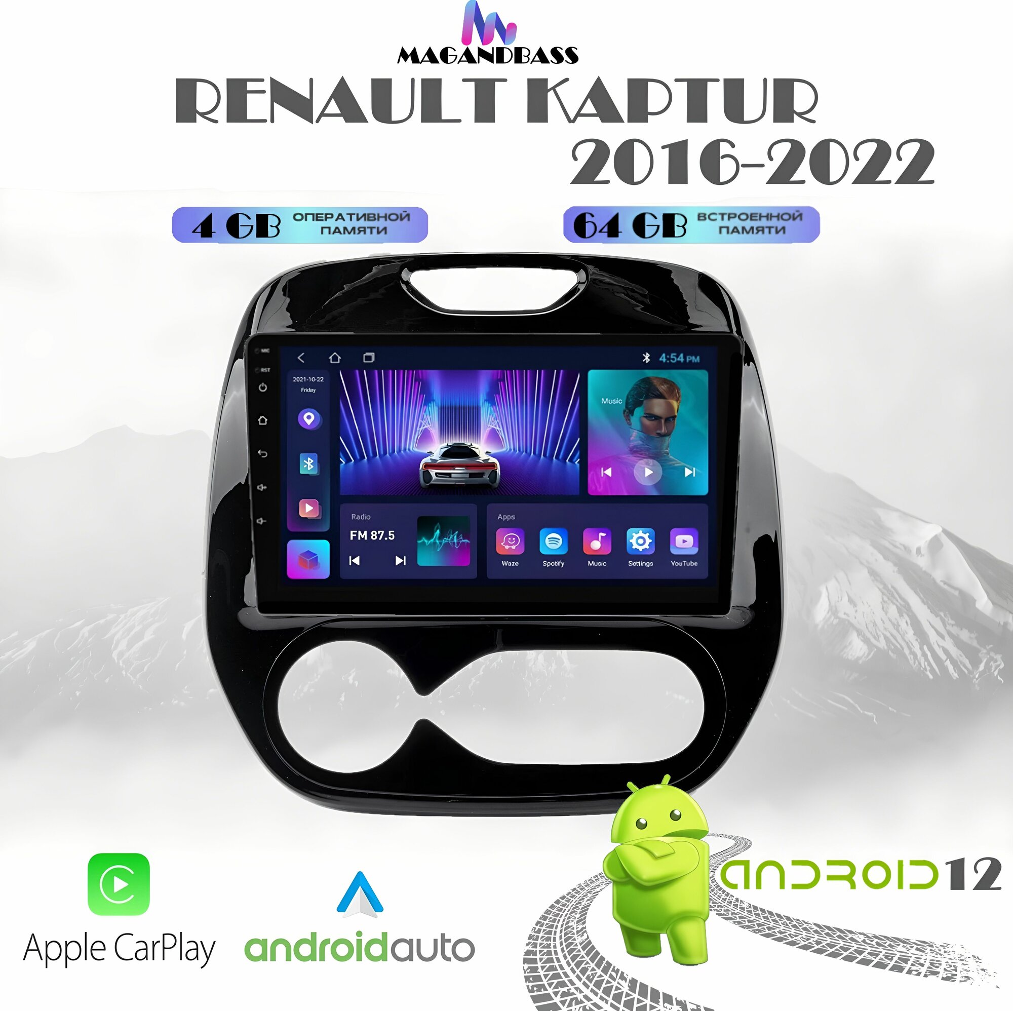 Автомагнитола для Рено Каптур (2016-2022) климат-контроль, Android 12, 4/64 GB, CarPlay, Bluetooth, WiFi, поддержка кнопок на руле + переходная рамка