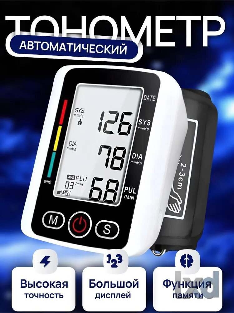 Фитнес-браслет LXD43-292-1pc, белый, черный
