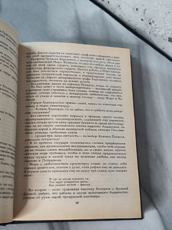 Иудейская война — фото 1