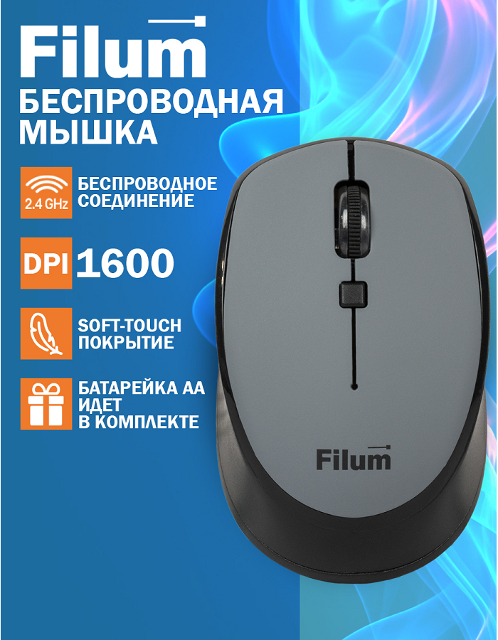 Мышь беспроводная Filum FL-MW10-GY оптическая 2.4 ГГц USB 4 кнопки, серый